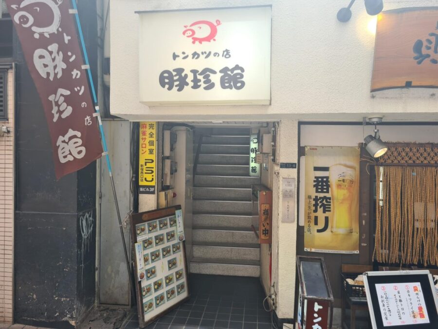 Tonchinkan Tonkatsu Restaurant Nishi-Shinjuku Tokyo - tripAtrek Travel